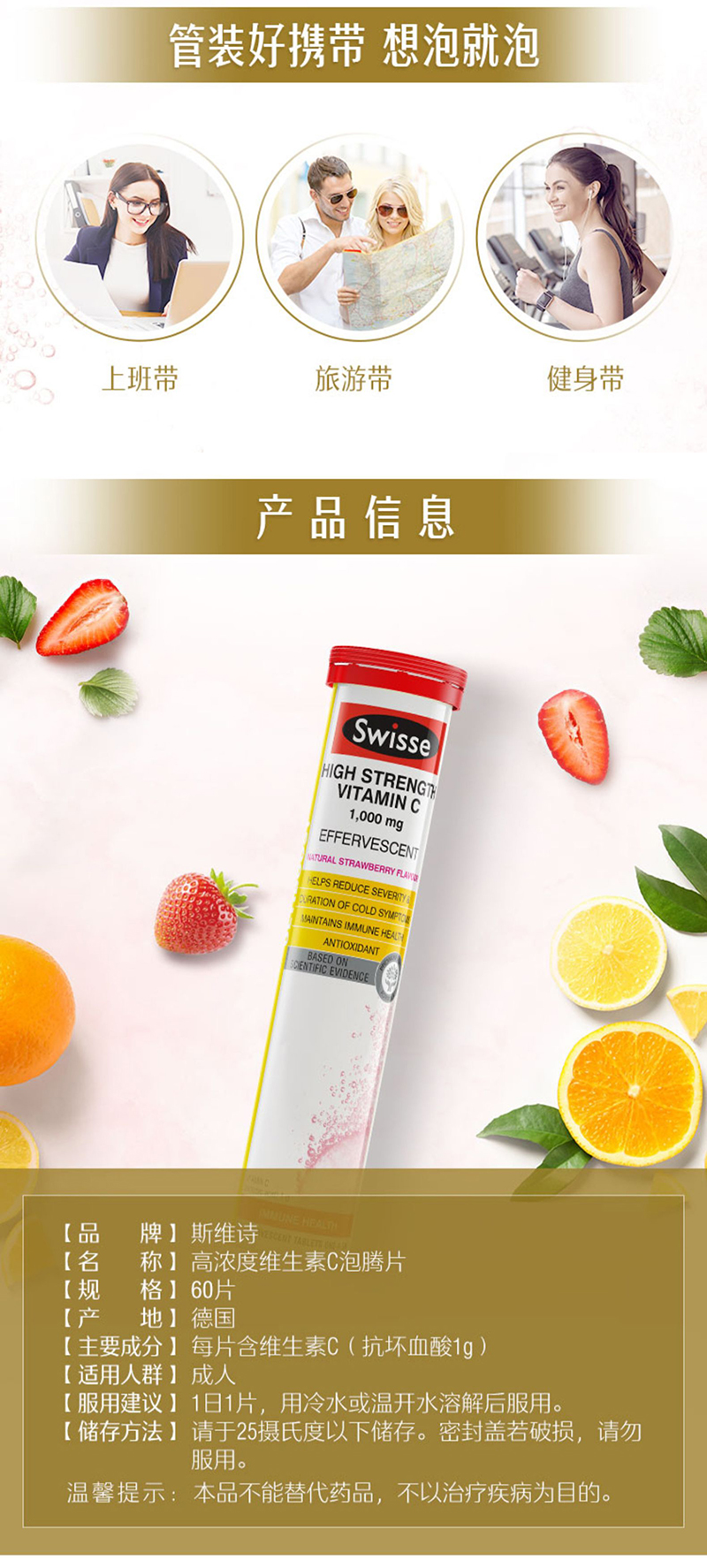 【澳洲直邮】Swisse 多元维生素能量 维C泡腾片 60粒_澳有网