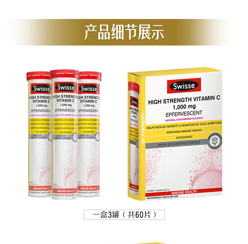 【澳洲直邮】Swisse 多元维生素能量 维C泡腾片 60粒_澳有网