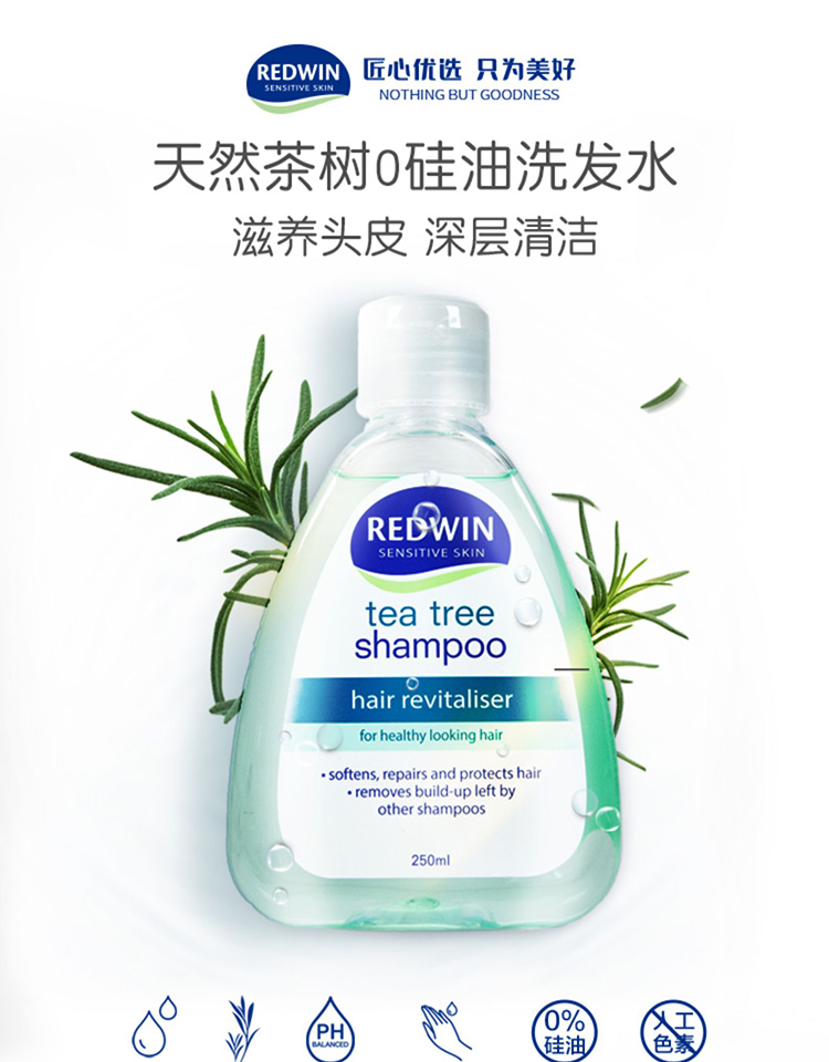 【澳洲直邮】Redwin 纯天然茶树油洗发水 控油防脱深层清洁250ml_澳有网