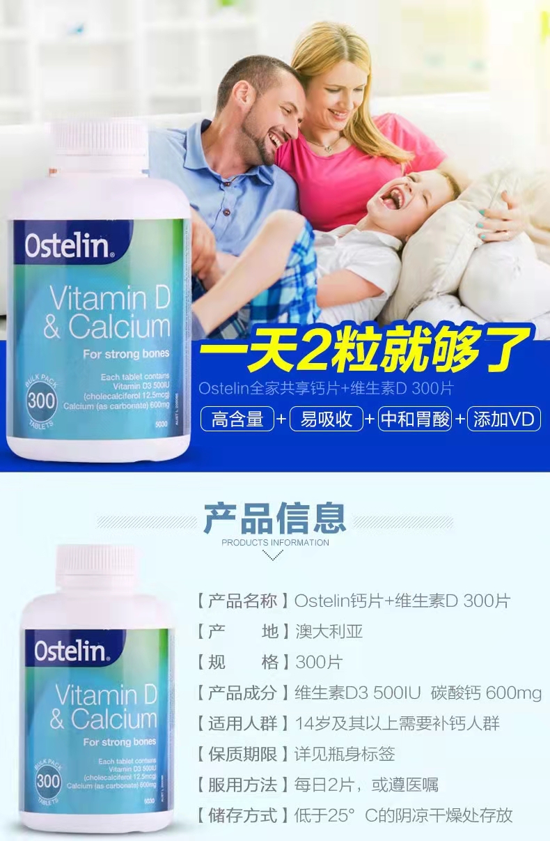 【澳洲直邮 】Ostelin 奥斯特林钙片+维生素D3 补钙 孕妇可用 300粒_澳有网